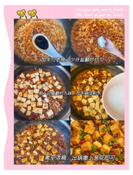 麻婆豆腐怎么做_家常做法详细步骤-第3张图片-山城妙识 麻婆豆腐怎么做_家常做法详细步骤-第3张图片-山城妙识