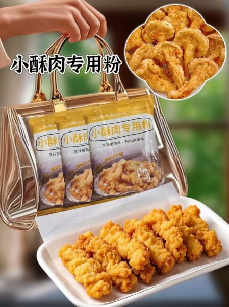 酥炸鸡翅怎么做_酥炸鸡翅用什么粉-第3张图片-山城妙识 酥炸鸡翅怎么做_酥炸鸡翅用什么粉-第3张图片-山城妙识