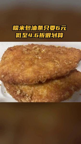 糯米卷油条怎么做_糯米卷油条热量高吗-第3张图片-山城妙识 糯米卷油条怎么做_糯米卷油条热量高吗-第3张图片-山城妙识