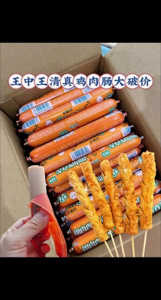 鸡肉肠怎么做好吃_鸡肉肠配料有哪些-第3张图片-山城妙识 鸡肉肠怎么做好吃_鸡肉肠配料有哪些-第3张图片-山城妙识