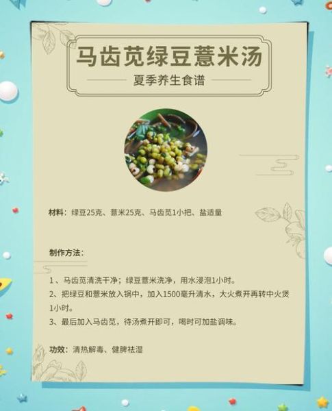 马齿苋汤的功效与作用_马齿苋汤怎么煮才好吃-第2张图片-山城妙识