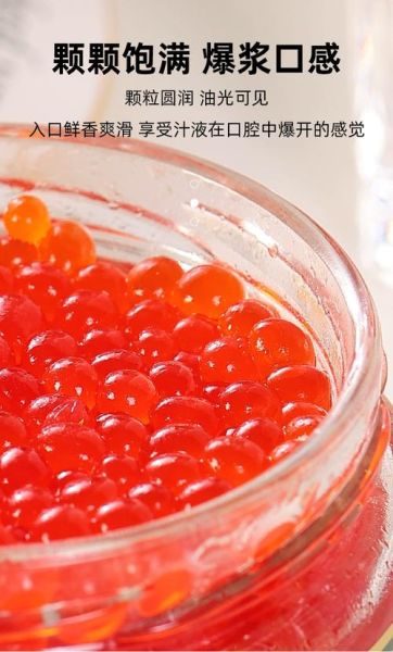 红鱼子酱和黑鱼子酱的区别_哪个更营养-第3张图片-山城妙识 红鱼子酱和黑鱼子酱的区别_哪个更营养-第3张图片-山城妙识