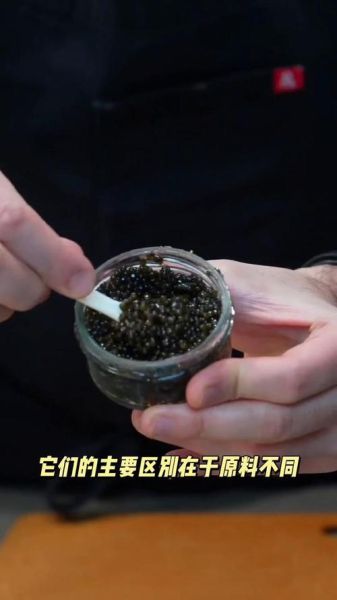 红鱼子酱和黑鱼子酱的区别_哪个更营养-第1张图片-山城妙识 红鱼子酱和黑鱼子酱的区别_哪个更营养-第1张图片-山城妙识