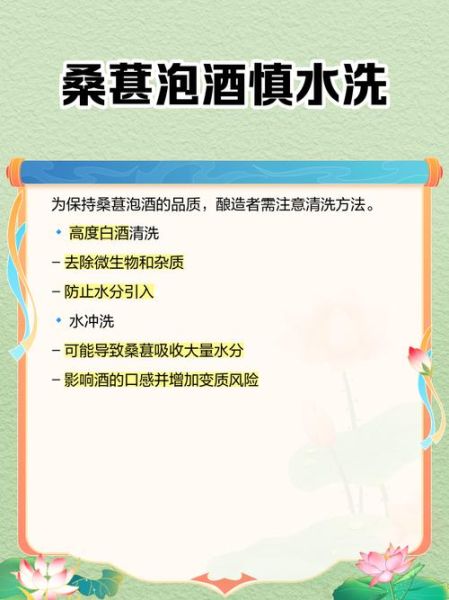 自制桑葚酒的危害有毒吗_如何避免中毒风险-第3张图片-山城妙识 自制桑葚酒的危害有毒吗_如何避免中毒风险-第3张图片-山城妙识