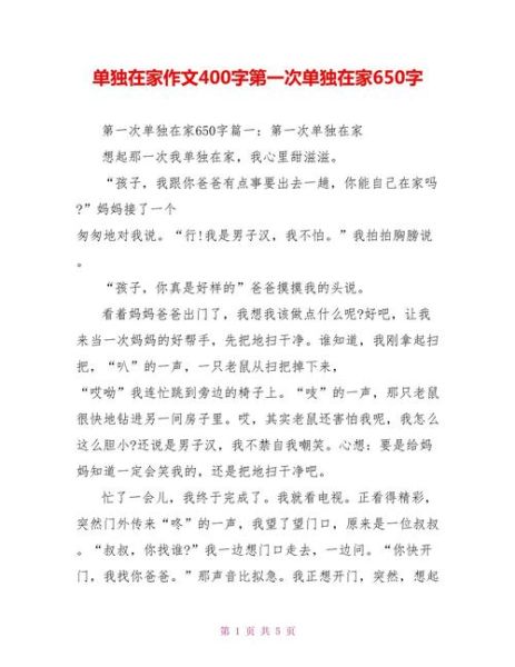 在家怎么写作_如何开始写作-第2张图片-山城妙识 在家怎么写作_如何开始写作-第2张图片-山城妙识