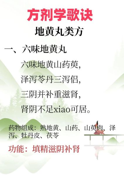 六君子汤方歌功效_适合哪些人喝-第2张图片-山城妙识