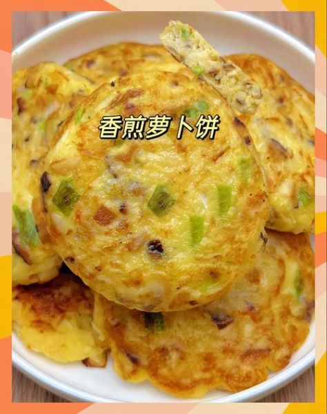 电饼铛萝卜饼怎么做_萝卜饼家常做法-第2张图片-山城妙识 电饼铛萝卜饼怎么做_萝卜饼家常做法-第2张图片-山城妙识