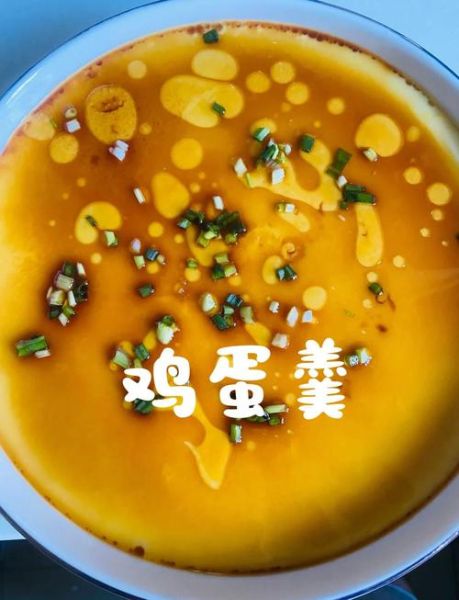 炖鸡蛋羹的正确做法_蒸多久才嫩滑-第1张图片-山城妙识