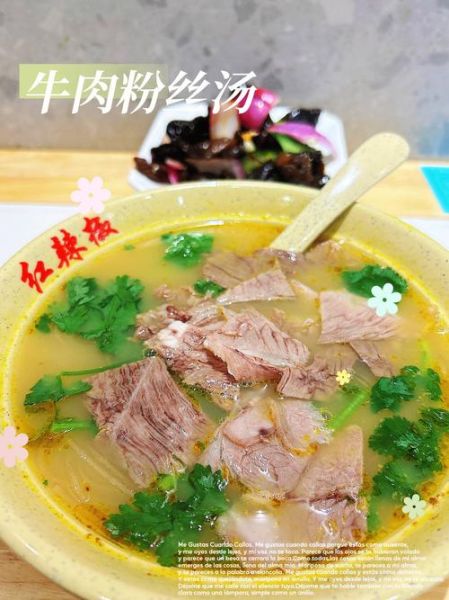 正宗牛肉粉丝汤怎么做_牛肉粉丝汤正宗做法-第3张图片-山城妙识