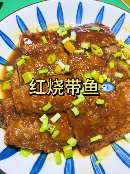 红烧带鱼饭店的做法_家常版怎么做-第2张图片-山城妙识