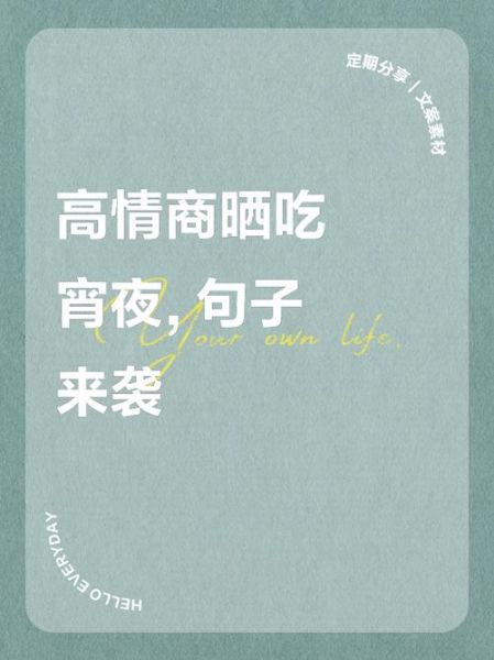 夜宵吃什么不会胖_夜宵文案怎么写吸引人-第2张图片-山城妙识