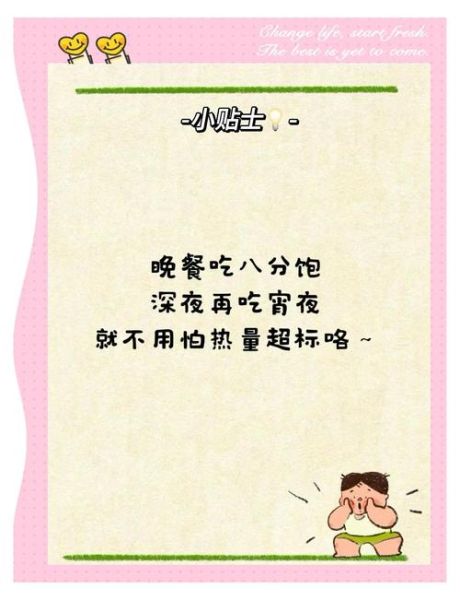 夜宵吃什么不会胖_夜宵文案怎么写吸引人-第3张图片-山城妙识