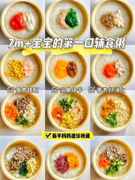 7个月宝宝辅食食谱大全_宝宝辅食怎么做-第2张图片-山城妙识