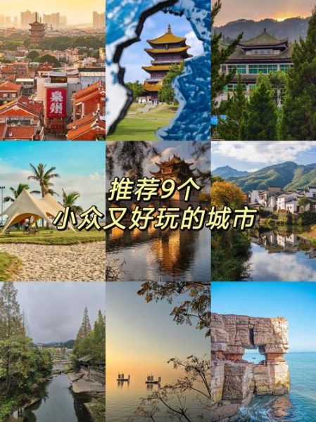 最适合旅游的城市有哪些_如何选择目的地-第1张图片-山城妙识 最适合旅游的城市有哪些_如何选择目的地-第1张图片-山城妙识