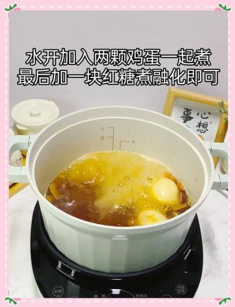 补气养血汤的做法_补气养血汤食谱大全-第2张图片-山城妙识