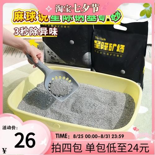 麻球说猫砂怎么样_麻球说猫砂多少钱一包-第2张图片-山城妙识 麻球说猫砂怎么样_麻球说猫砂多少钱一包-第2张图片-山城妙识