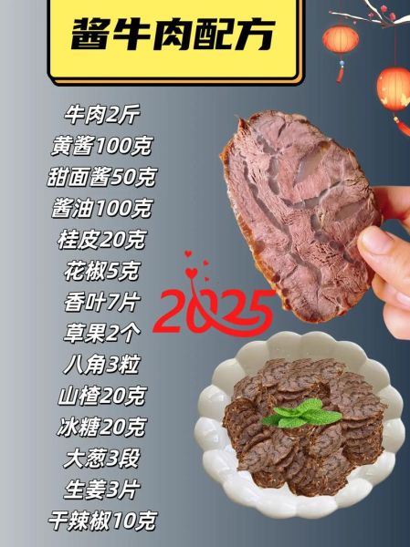 酱牛肉怎么做才嫩_酱牛肉的配料有哪些-第1张图片-山城妙识 酱牛肉怎么做才嫩_酱牛肉的配料有哪些-第1张图片-山城妙识