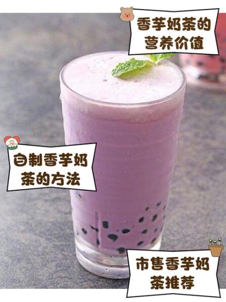 香芋奶茶作品集_香芋奶茶作品集在哪看-第1张图片-山城妙识