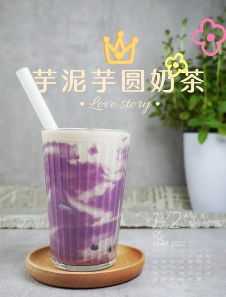 香芋奶茶作品集_香芋奶茶作品集在哪看-第3张图片-山城妙识