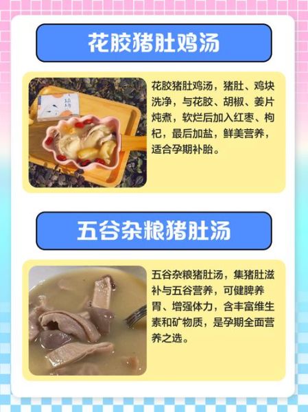 孕妇可以吃猪肚吗_孕妇猪肚汤怎么炖最营养-第2张图片-山城妙识