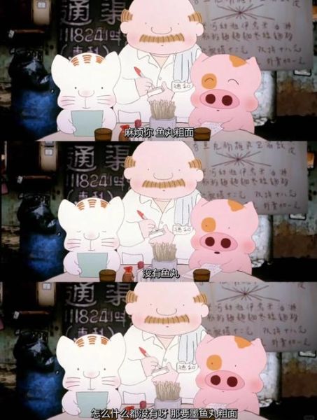 麦兜鱼丸粗面的故事有什么深意吗_麦兜鱼丸粗面为什么让人泪目-第1张图片-山城妙识