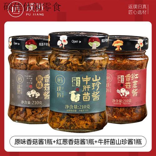 蘑菇酱怎么做_蘑菇酱能保存多久-第3张图片-山城妙识