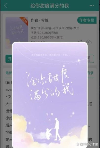 姜先生今天也想公开晋江_晋江作者如何公开写作-第1张图片-山城妙识