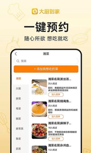 下厨房网页版手机怎么用_下厨房网页版手机怎么收藏菜谱-第3张图片-山城妙识 下厨房网页版手机怎么用_下厨房网页版手机怎么收藏菜谱-第3张图片-山城妙识
