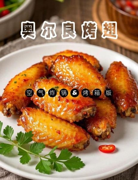 鸡翅怎么烤_烤箱多少度-第2张图片-山城妙识 鸡翅怎么烤_烤箱多少度-第2张图片-山城妙识