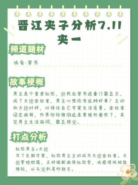 姜先生今天也想公开晋江_晋江作者如何公开写作-第2张图片-山城妙识