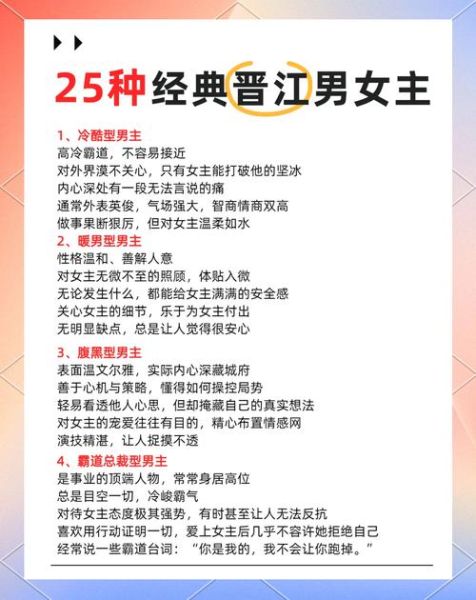 姜先生今天也想公开晋江_晋江作者如何公开写作-第3张图片-山城妙识