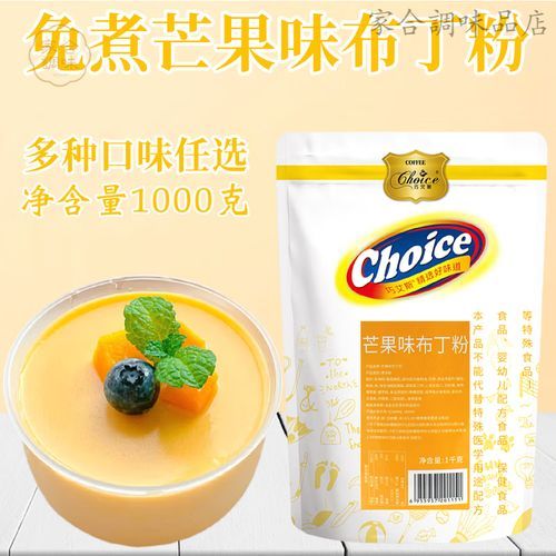 布丁粉是什么_布丁粉和布丁区别-第2张图片-山城妙识 布丁粉是什么_布丁粉和布丁区别-第2张图片-山城妙识