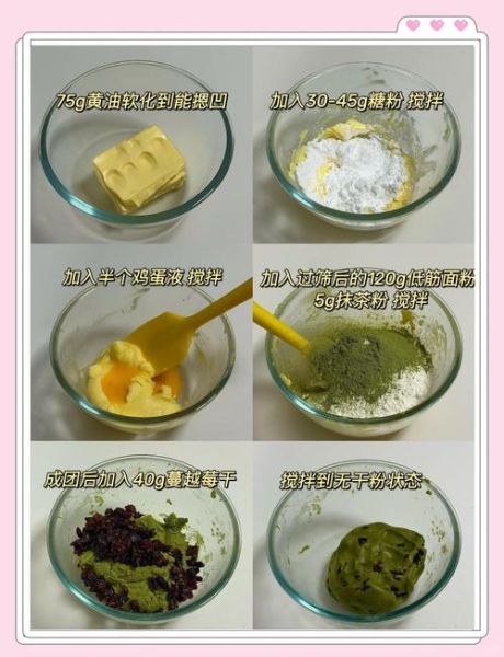 自制曲奇饼干的做法_新手零失败技巧-第1张图片-山城妙识