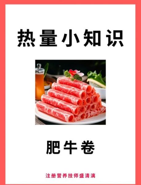 肥牛热量是多少_肥牛减肥能吃吗-第2张图片-山城妙识 肥牛热量是多少_肥牛减肥能吃吗-第2张图片-山城妙识