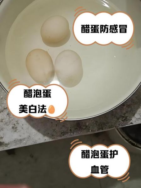 米醋泡鸡蛋的功效与作用_米醋泡鸡蛋的正确食用方法-第1张图片-山城妙识 米醋泡鸡蛋的功效与作用_米醋泡鸡蛋的正确食用方法-第1张图片-山城妙识