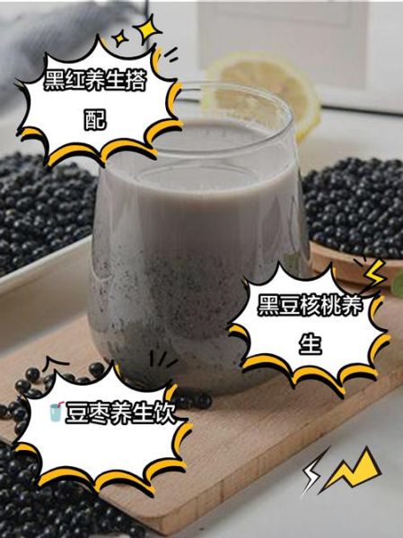 黑豆豆浆热量_黑豆豆浆减肥能喝吗-第3张图片-山城妙识 黑豆豆浆热量_黑豆豆浆减肥能喝吗-第3张图片-山城妙识
