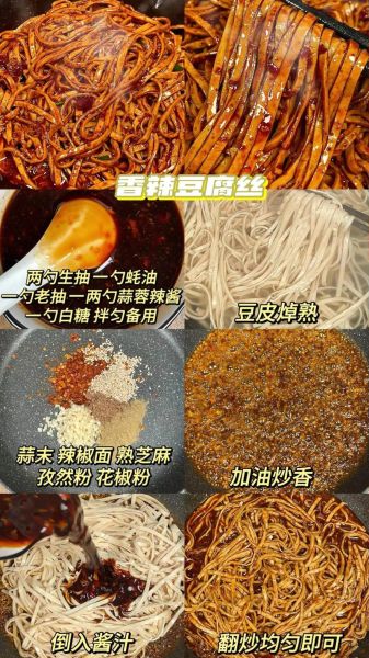 麻辣豆腐丝怎么做_麻辣豆腐丝热量高吗-第3张图片-山城妙识 麻辣豆腐丝怎么做_麻辣豆腐丝热量高吗-第3张图片-山城妙识