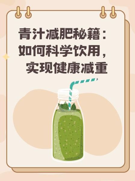 青汁减肥有效吗_青汁减肥多久见效-第1张图片-山城妙识 青汁减肥有效吗_青汁减肥多久见效-第1张图片-山城妙识