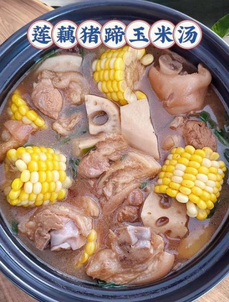 玉米猪蹄汤的做法大全_玉米猪蹄汤怎么炖好喝-第1张图片-山城妙识