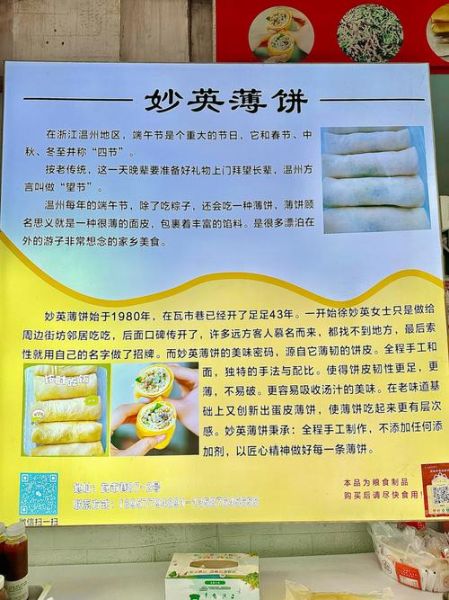 薄饼怎么做_薄饼的家常做法大全-第1张图片-山城妙识 薄饼怎么做_薄饼的家常做法大全-第1张图片-山城妙识
