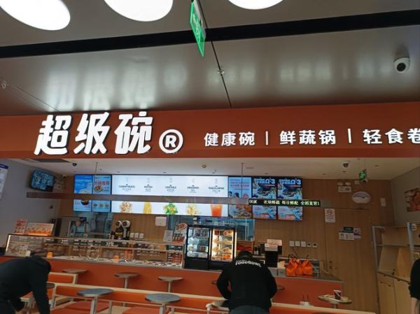 营养快餐店怎么选_健康外卖真的靠谱吗-第1张图片-山城妙识