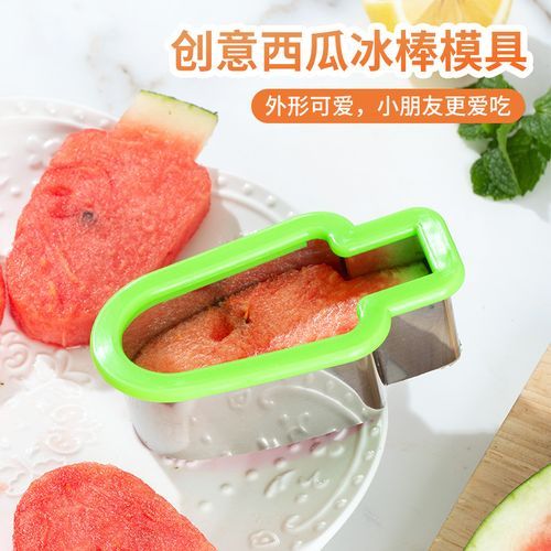 西瓜冰棒怎么做简单又好吃_西瓜冰棒不结冰怎么办-第3张图片-山城妙识
