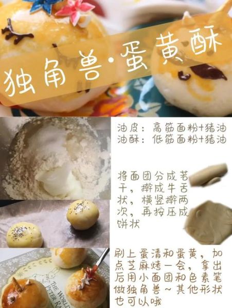 酥饼怎么做才能酥_为什么酥饼不酥-第2张图片-山城妙识 酥饼怎么做才能酥_为什么酥饼不酥-第2张图片-山城妙识