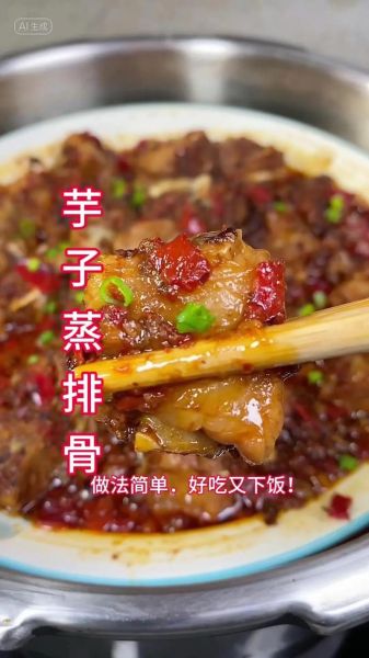 高压锅芋头炖排骨要多久_芋头炖排骨高压锅做法-第1张图片-山城妙识 高压锅芋头炖排骨要多久_芋头炖排骨高压锅做法-第1张图片-山城妙识