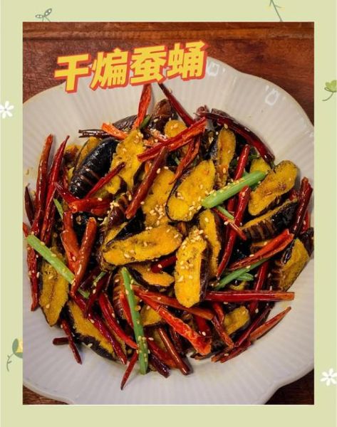 煮蚕蛹怎么做好吃窍门_蚕蛹煮多久才熟-第1张图片-山城妙识 煮蚕蛹怎么做好吃窍门_蚕蛹煮多久才熟-第1张图片-山城妙识