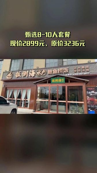 鲍鱼捞饭加盟有哪些品牌_加盟费多少钱-第2张图片-山城妙识 鲍鱼捞饭加盟有哪些品牌_加盟费多少钱-第2张图片-山城妙识