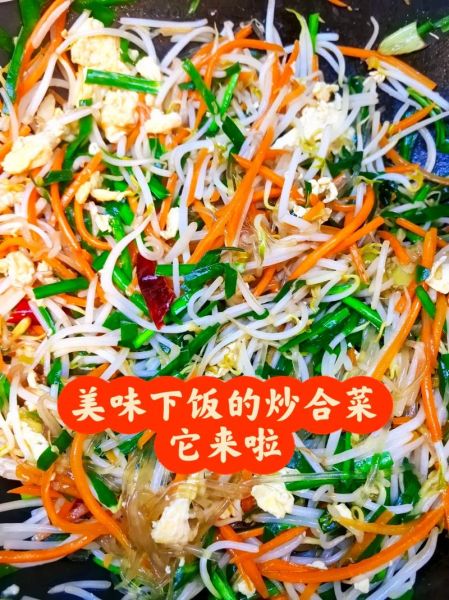 天津炒合菜怎么做_正宗家常做法-第3张图片-山城妙识 天津炒合菜怎么做_正宗家常做法-第3张图片-山城妙识