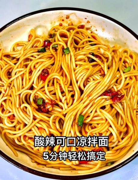 酸辣面条最简单的做法_酸辣面条怎么做才好吃-第1张图片-山城妙识 酸辣面条最简单的做法_酸辣面条怎么做才好吃-第1张图片-山城妙识