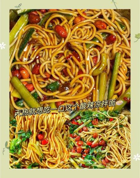 酸辣面条最简单的做法_酸辣面条怎么做才好吃-第2张图片-山城妙识 酸辣面条最简单的做法_酸辣面条怎么做才好吃-第2张图片-山城妙识