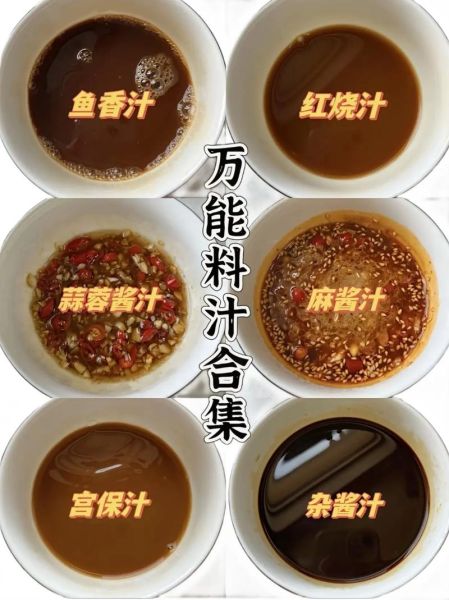 调料配方大全_如何自制万能酱料-第3张图片-山城妙识 调料配方大全_如何自制万能酱料-第3张图片-山城妙识
